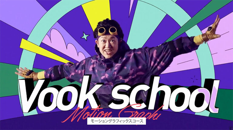 Vook school （ヴックスクール）の特徴と料金？口コミ・評判は？ - 地味に儲かる副業